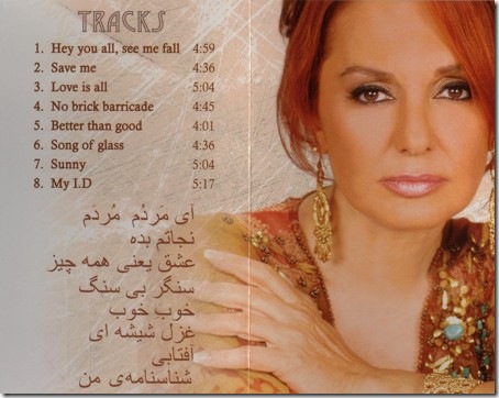 Pic 2K: Googoosh - Manifest